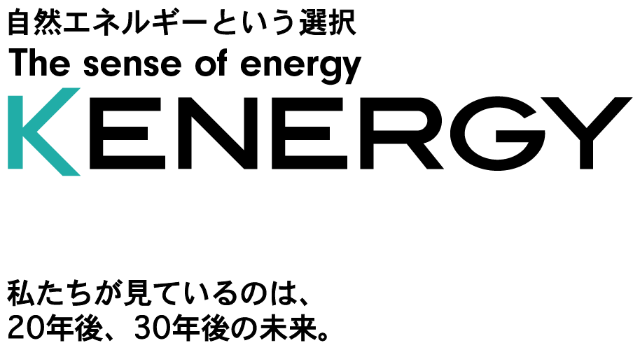 K-ENERGY – 株式会社Kエナジー